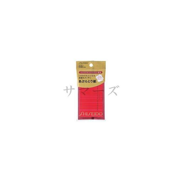ネコポス・郵便定形外の発送となります。くすみの原因になる皮脂もしっかり吸着するあぶらとり紙 広告文責 晋商事株式会社 05035748686 メーカー 資生堂 商品区分 化粧品