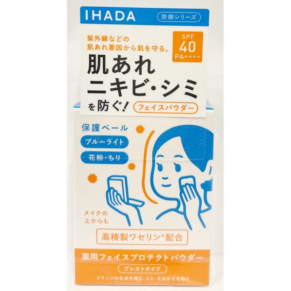 ネコポス・郵便定形外の発送となります。紫外線・ブルーライト・花粉・PM2.5 など、肌あれのもととなる原因物質から肌をマルチに守りつつ、肌あれ・ニキビ・シミも防ぐ薬用フェイスパウダー。 デリケートな肌の方も毎日使える処方設計で毎日のメイクの...