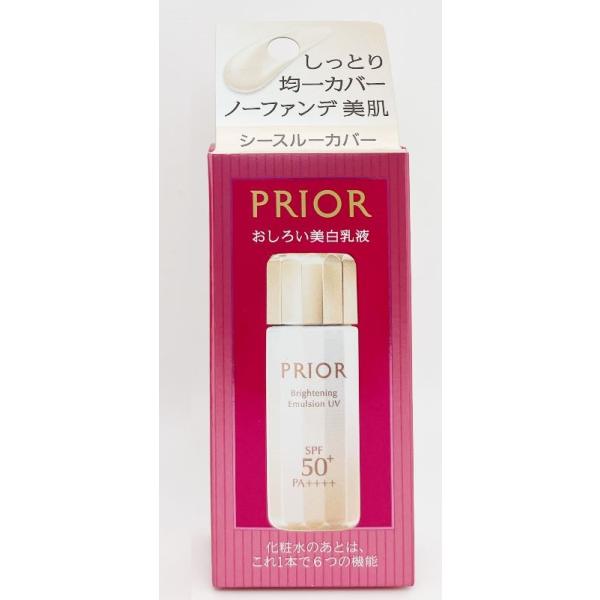 ネコポス・郵便定形外の発送となります。しっとり均一カバー、ノーファンデ美肌。 高保湿おしろい美白乳液。シースルーカバー。 広告文責 晋商事株式会社 05035748686 メーカー 資生堂 商品区分 化粧品