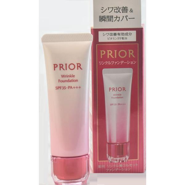 ネコポス・郵便定形外の発送となります。シワ改善＆瞬間カバー 薬用ファンデーション 広告文責 晋商事株式会社 05035748686 メーカー 資生堂 商品区分 化粧品