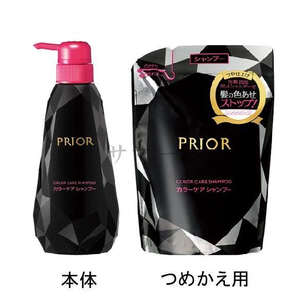 本体+レフィルセット へアカラーの色素も髪本来のメラニン色素も流出防止。 色あせのない美しい髪色を持続させるシャンプーです。 根元から立ち上がるふんわりハリ・コシアップ処方。洗い上がりつややか。 プリオールのカラーコンディショナーと合わせて...