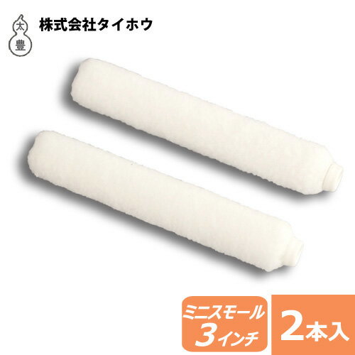 従来のミニスモールローラーで対応できなかった部分も 容易に！綺麗に！塗装が可能に！！ 画期的な超極細ローラーの登場です！ 毛丈は2.5mm、4.0mmのどちらかをお選びいただけます。 ■特徴 ・雨樋と鼻隠しの間のような狭い隙間部分も、ローラ...