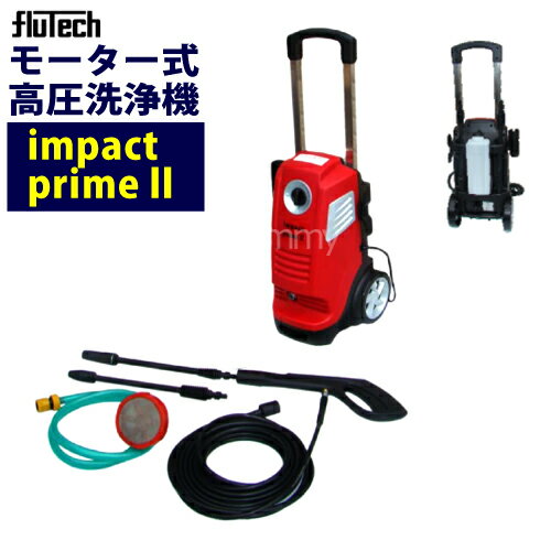 整流子モーター採用の高圧洗浄機 低電圧でも作業可能・自吸可能!! 耐久型高性能機！ ●整流子モーターの採用により、低電圧になってもモーターが止まることがありません。 &nbsp;&nbsp;&nbsp;また、50/60Hzによる変化はありま...