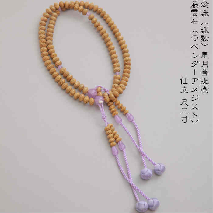 幅広く各巡礼にお使いいただける百八玉、本連の念珠です。 尺三寸。大粒の平玉で重厚感があります。女性向けですが、初めて巡礼する方からベテランまで幅広い方にお使いいただけます。