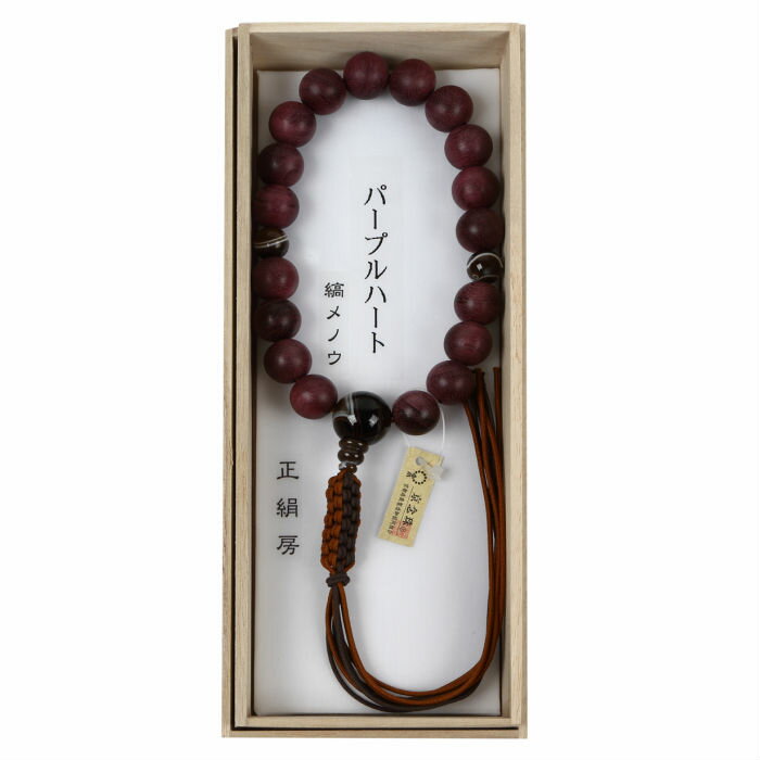 多くの宗派で、法事等幅広くお使いいただける男性用略式念珠です。 パープルハートは中南米原産の別名バイオレットウッドともいわれる紫色のきれいで頑丈な木材です。 パワーストーンとして知られる縞（しま）メノウを二天玉として用いています。高級桐箱入...