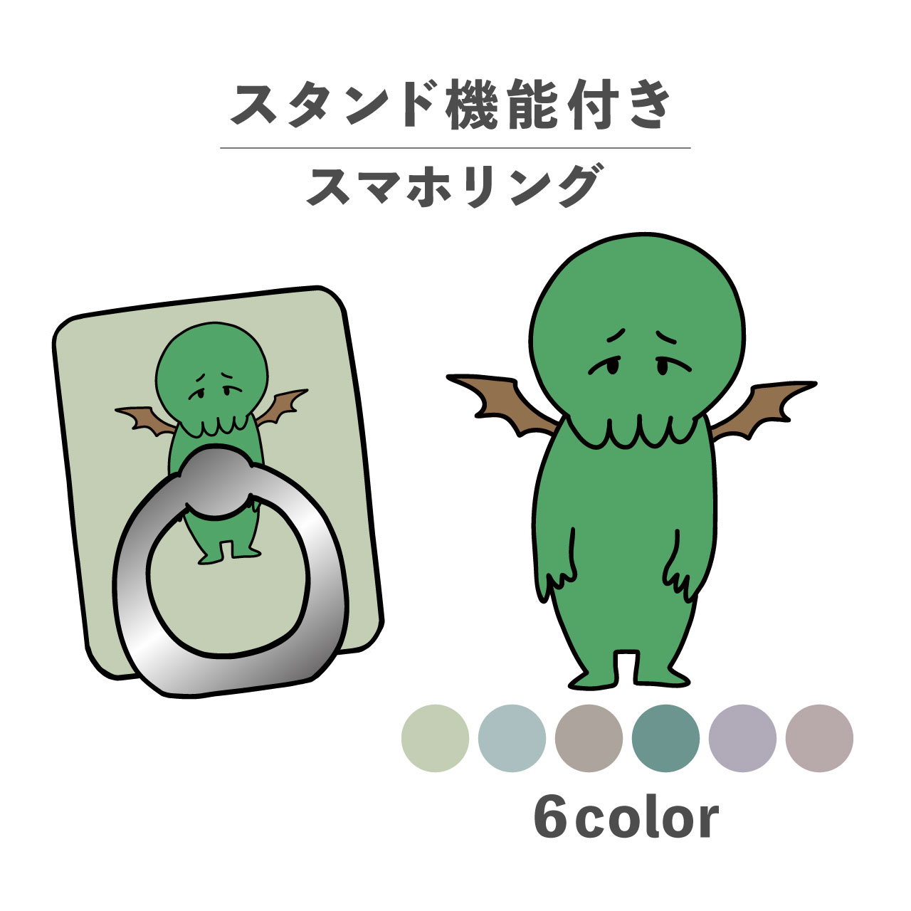 商品詳細商品内容・スマホリング素材・PC素材(ポリカーボネート)・合金弊店オッドムールの専属イラストレーターが描き下ろした、オッドムールでしか買えない超個性的なオリジナルアイテムです！会話のネタになるような、ユニークなデザインを豊富に取り揃...