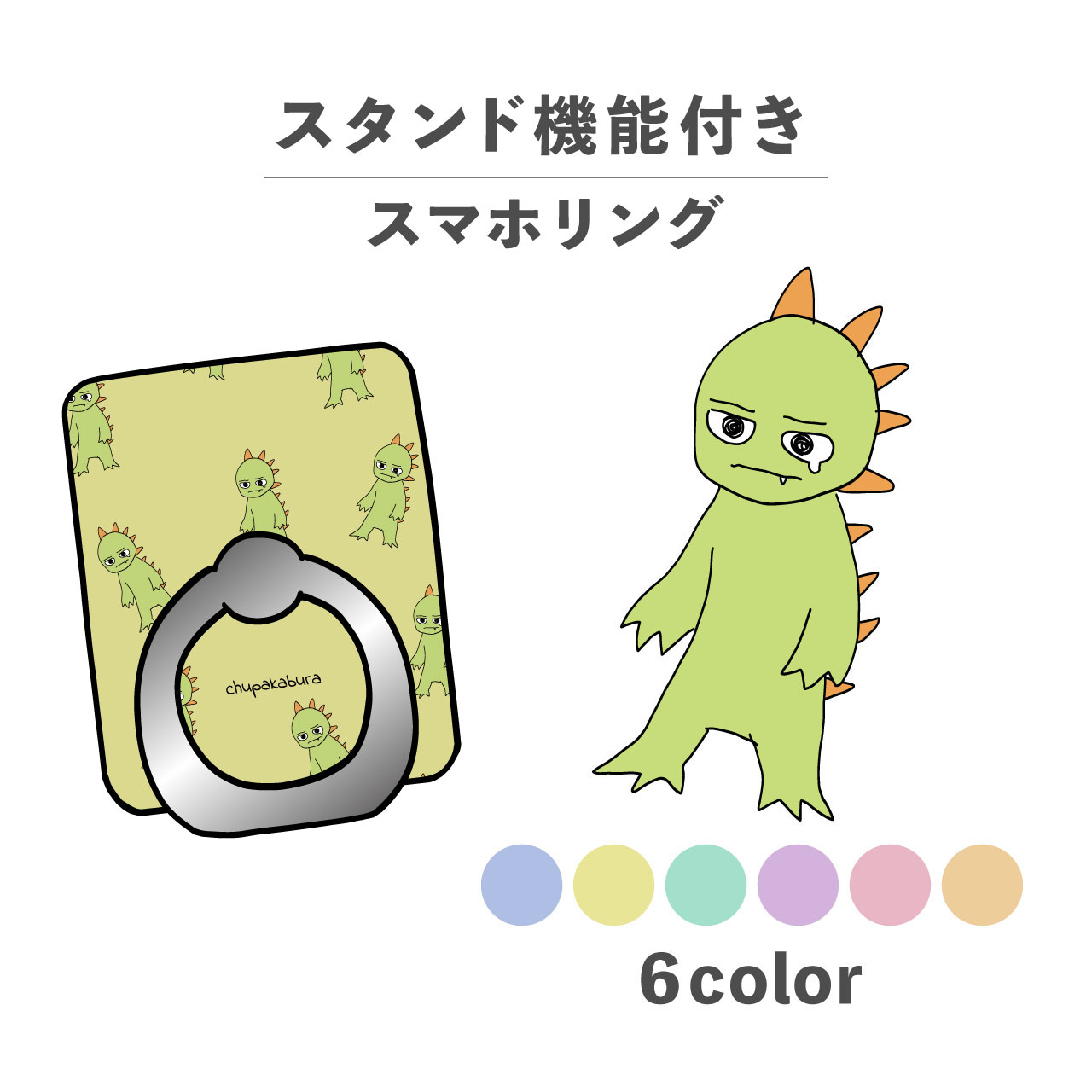 商品詳細商品内容・スマホリング素材・PC素材(ポリカーボネート)・合金弊店オッドムールの専属イラストレーターが描き下ろした、オッドムールでしか買えない超個性的なオリジナルアイテムです！会話のネタになるような、ユニークなデザインを豊富に取り揃...