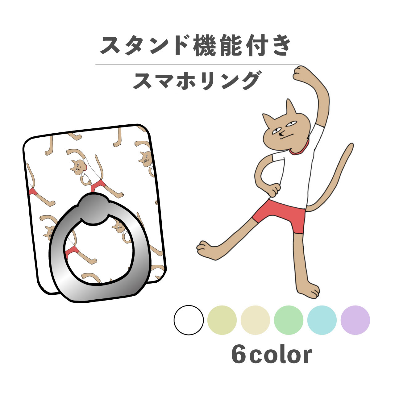 商品詳細商品内容・スマホリング素材・PC素材(ポリカーボネート)・合金弊店オッドムールの専属イラストレーターが描き下ろした、オッドムールでしか買えない超個性的なオリジナルアイテムです！会話のネタになるような、ユニークなデザインを豊富に取り揃...