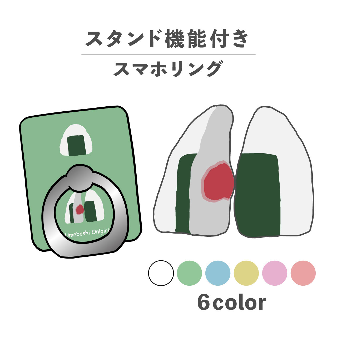 商品詳細商品内容・スマホリング素材・PC素材(ポリカーボネート)・合金弊店オッドムールの専属イラストレーターが描き下ろした、オッドムールでしか買えない超個性的なオリジナルアイテムです！会話のネタになるような、ユニークなデザインを豊富に取り揃...