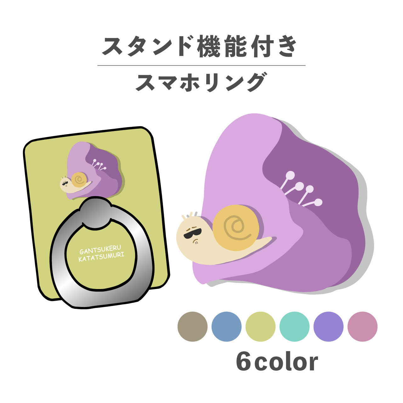 商品詳細商品内容・スマホリング素材・PC素材(ポリカーボネート)・合金弊店オッドムールの専属イラストレーターが描き下ろした、オッドムールでしか買えない超個性的なオリジナルアイテムです！会話のネタになるような、ユニークなデザインを豊富に取り揃...