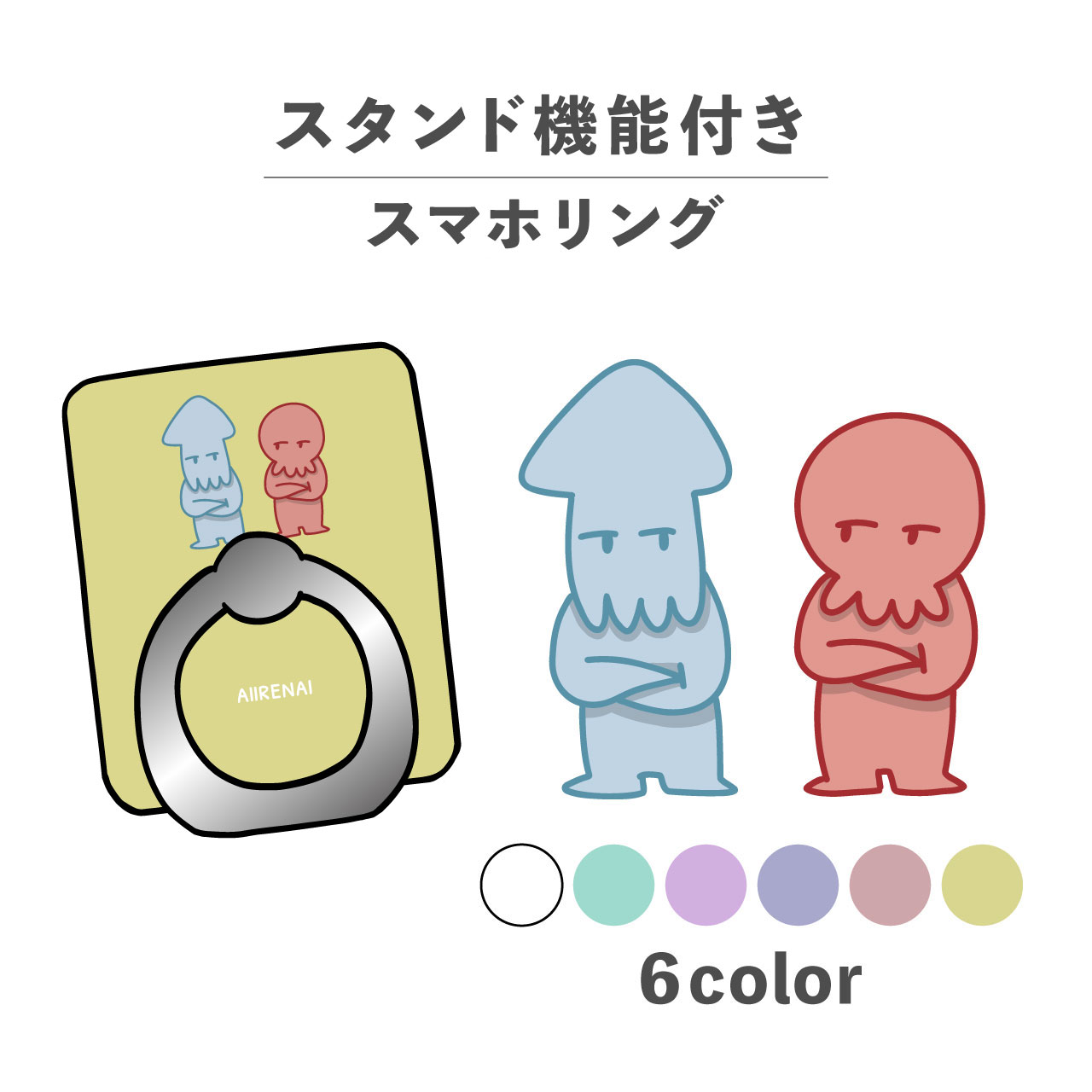 商品詳細商品内容・スマホリング素材・PC素材(ポリカーボネート)・合金弊店オッドムールの専属イラストレーターが描き下ろした、オッドムールでしか買えない超個性的なオリジナルアイテムです！会話のネタになるような、ユニークなデザインを豊富に取り揃...