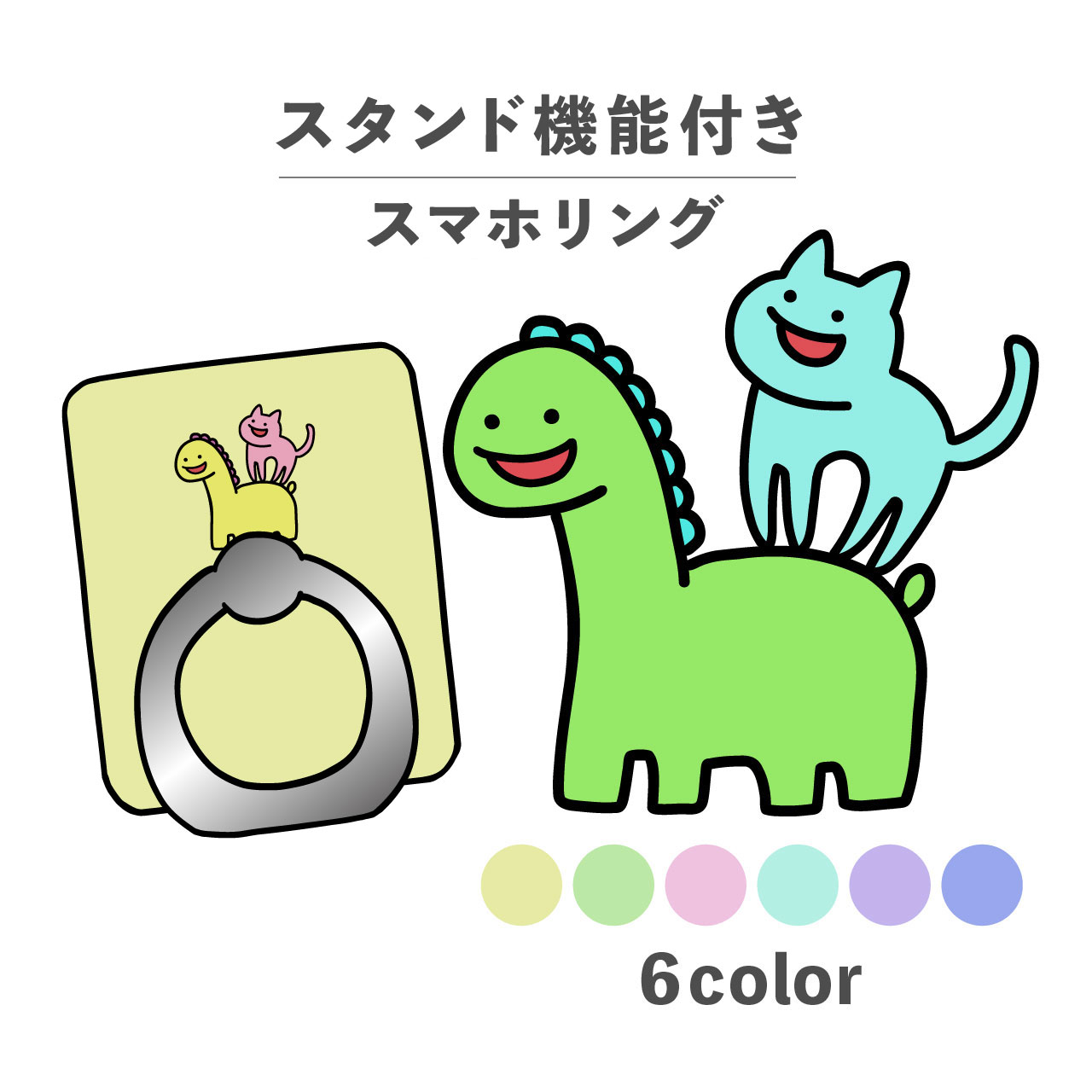 商品詳細商品内容・スマホリング素材・PC素材(ポリカーボネート)・合金弊店オッドムールの専属イラストレーターが描き下ろした、オッドムールでしか買えない超個性的なオリジナルアイテムです！会話のネタになるような、ユニークなデザインを豊富に取り揃...