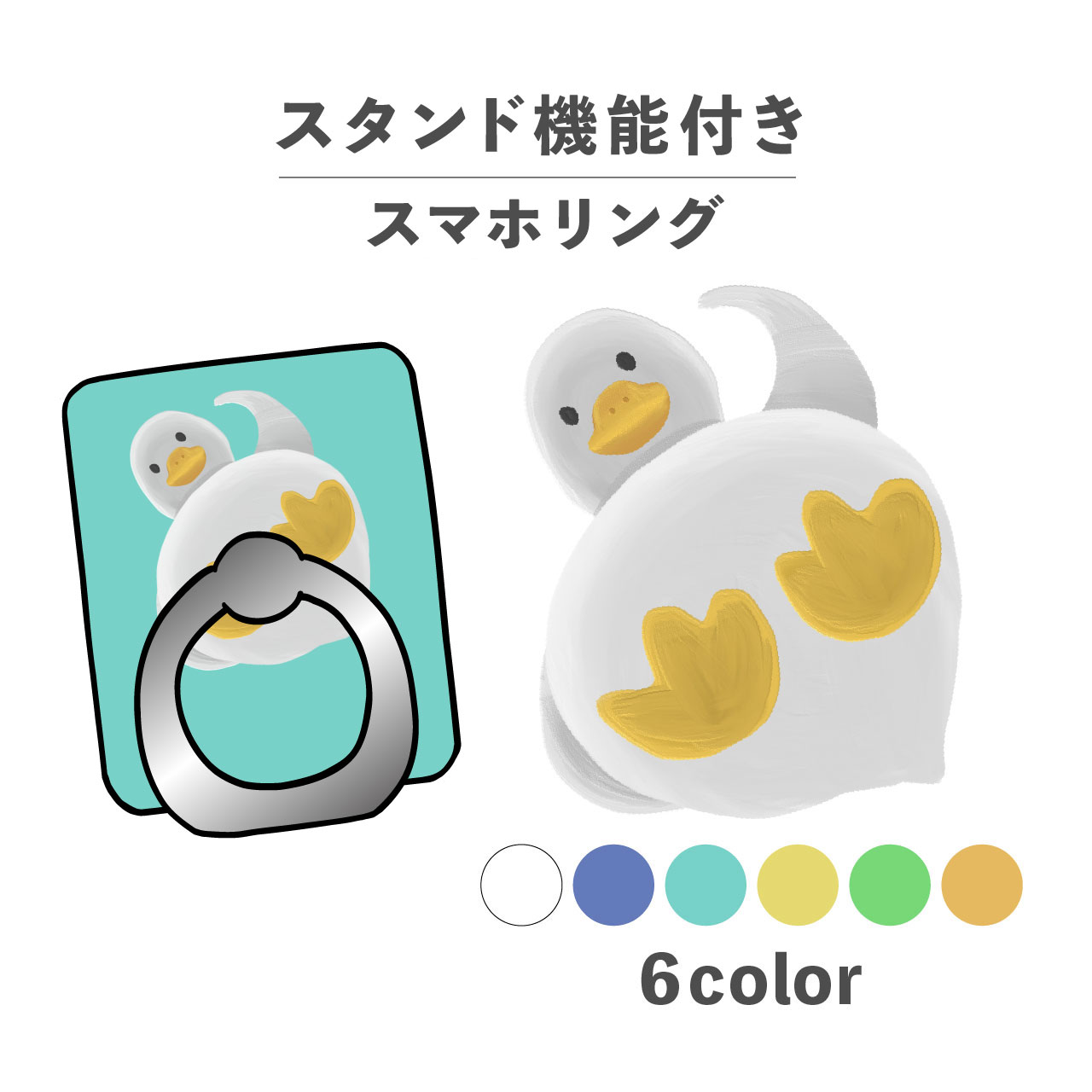 商品詳細商品内容・スマホリング素材・PC素材(ポリカーボネート)・合金弊店オッドムールの専属イラストレーターが描き下ろした、オッドムールでしか買えない超個性的なオリジナルアイテムです！会話のネタになるような、ユニークなデザインを豊富に取り揃...