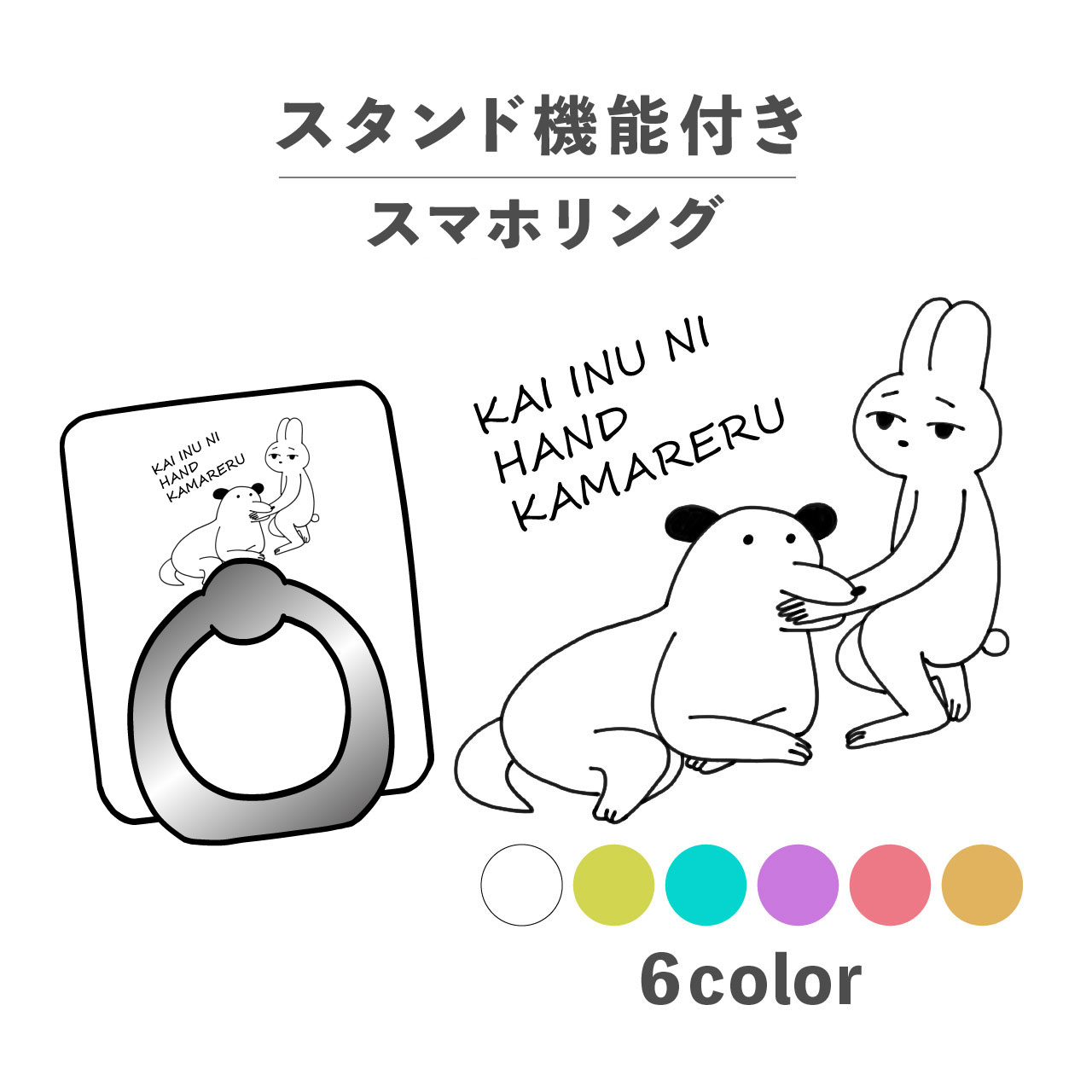 商品詳細商品内容・スマホリング素材・PC素材(ポリカーボネート)・合金弊店オッドムールの専属イラストレーターが描き下ろした、オッドムールでしか買えない超個性的なオリジナルアイテムです！会話のネタになるような、ユニークなデザインを豊富に取り揃...