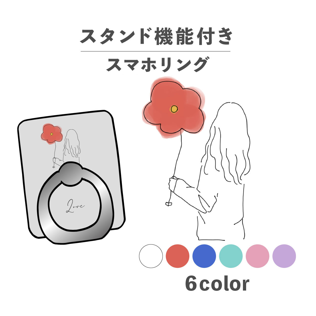 商品詳細商品内容・スマホリング素材・PC素材(ポリカーボネート)・合金弊店オッドムールの専属イラストレーターが描き下ろした、オッドムールでしか買えない超個性的なオリジナルアイテムです！会話のネタになるような、ユニークなデザインを豊富に取り揃...