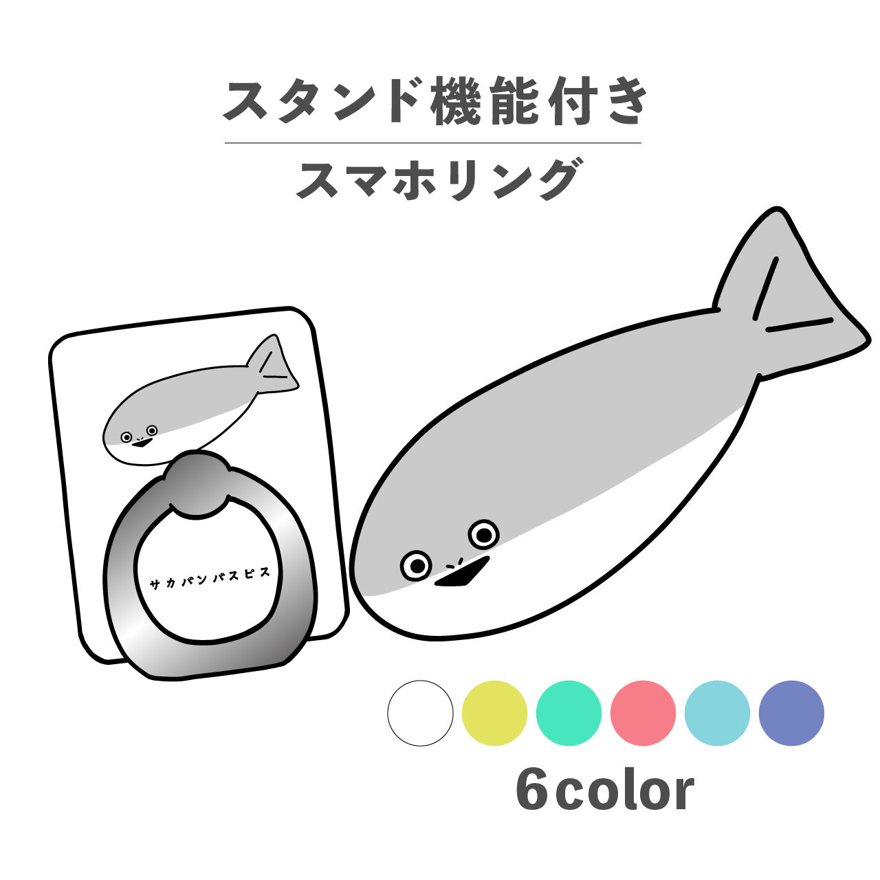 商品詳細商品内容・スマホリング素材・PC素材(ポリカーボネート)・合金弊店オッドムールの専属イラストレーターが描き下ろした、オッドムールでしか買えない超個性的なオリジナルアイテムです！会話のネタになるような、ユニークなデザインを豊富に取り揃...