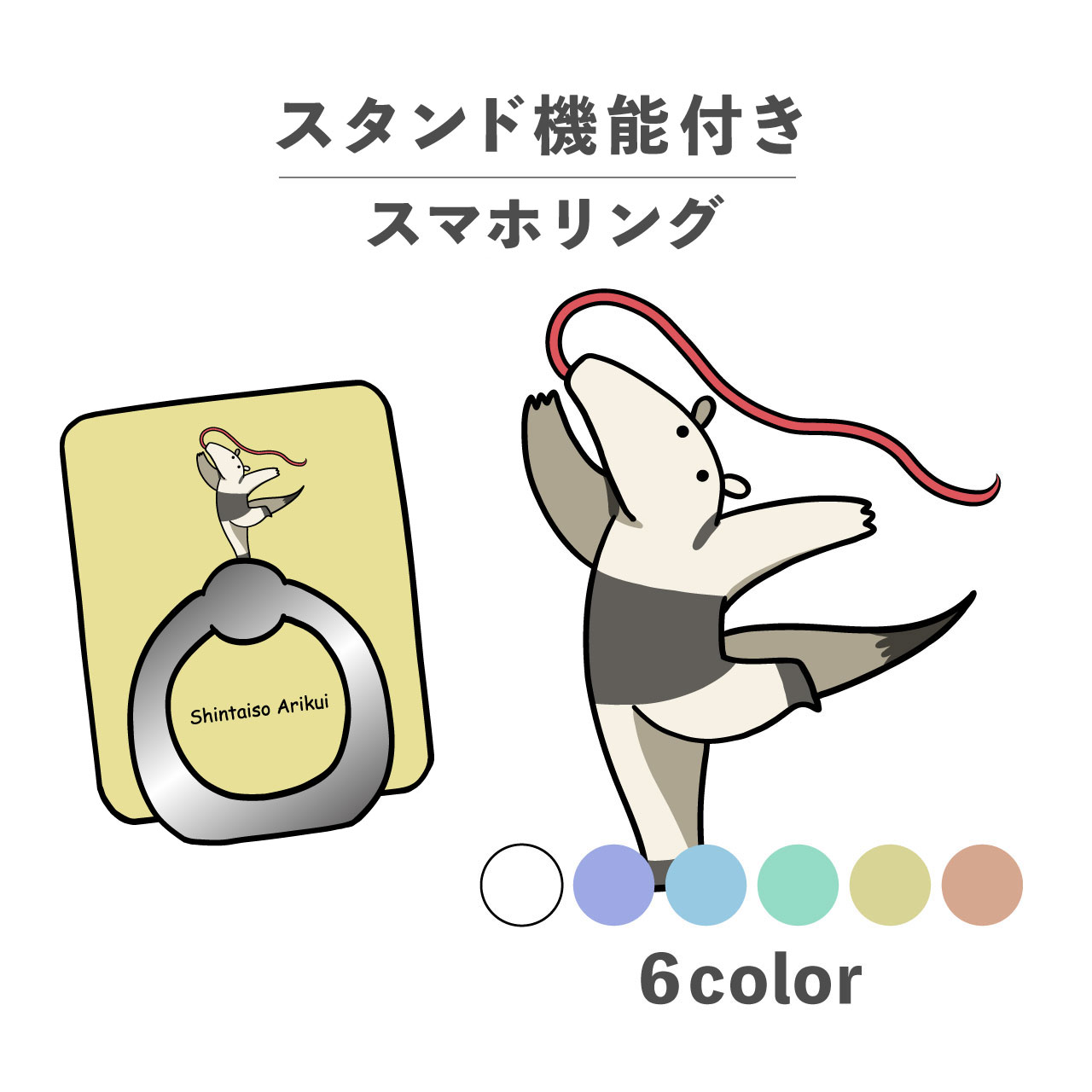 商品詳細商品内容・スマホリング素材・PC素材(ポリカーボネート)・合金弊店オッドムールの専属イラストレーターが描き下ろした、オッドムールでしか買えない超個性的なオリジナルアイテムです！会話のネタになるような、ユニークなデザインを豊富に取り揃...