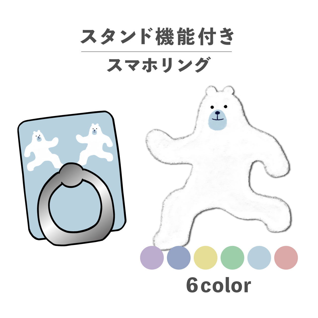 商品詳細商品内容・スマホリング素材・PC素材(ポリカーボネート)・合金弊店オッドムールの専属イラストレーターが描き下ろした、オッドムールでしか買えない超個性的なオリジナルアイテムです！会話のネタになるような、ユニークなデザインを豊富に取り揃...