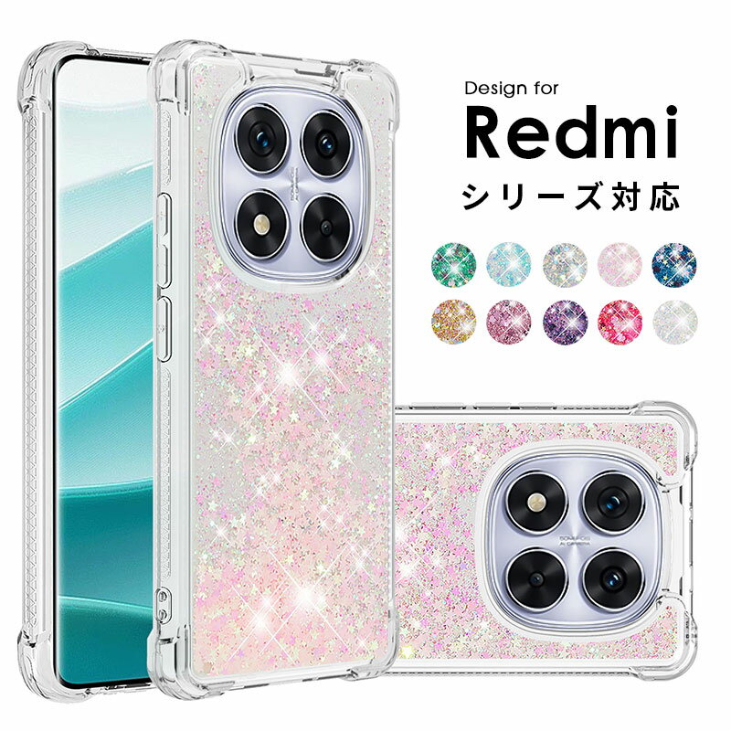 商品名スマホケース redmi note 13 pro 5gケース Redmi Note 14 Pro 5Gケース キラキラ ラメ Redmi 12Cケース Redmi 14Cカバー かわいい 可愛い レッドミー ノート14 プロ カバー ...