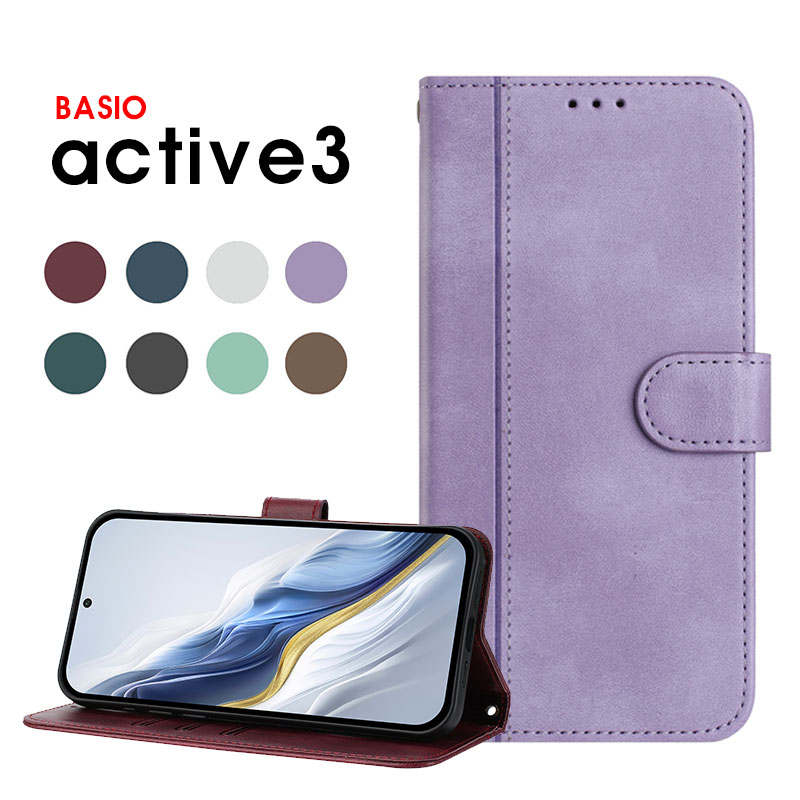 商品名スマホケース BASIO active3ケース 手帳型 basio active3 手帳型ケース かわいい 可愛い 京セラ BASIO active3 カバー レザーケース ストラップ付き シャープ BASIO active3ケース ...