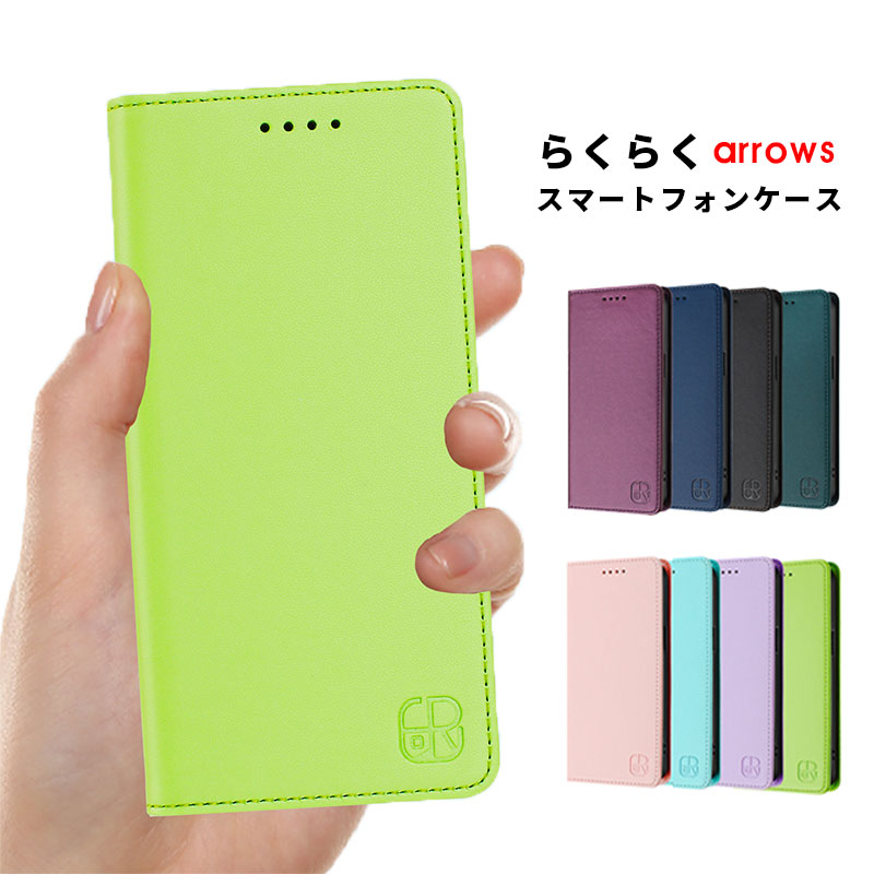 商品名スマホケース らくらくスマートフォンa / Lite / F-53E arrows We2ケース 手帳型 らくらくスマートフォン f-53eケース mr01ケース a401fc ケース マグネット内蔵 蓋ピタッケース arrows w...