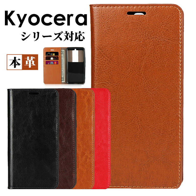 商品名BASIO3 KYV43 ケース GRATINA KYV48 カバー 手帳型 ブックタイプ ベルト無し レザー 本革 カード収納 スマホカバー 手帳型 gratina kyv48 ケース kyv43 携帯カバー 京セラ Kyocera...