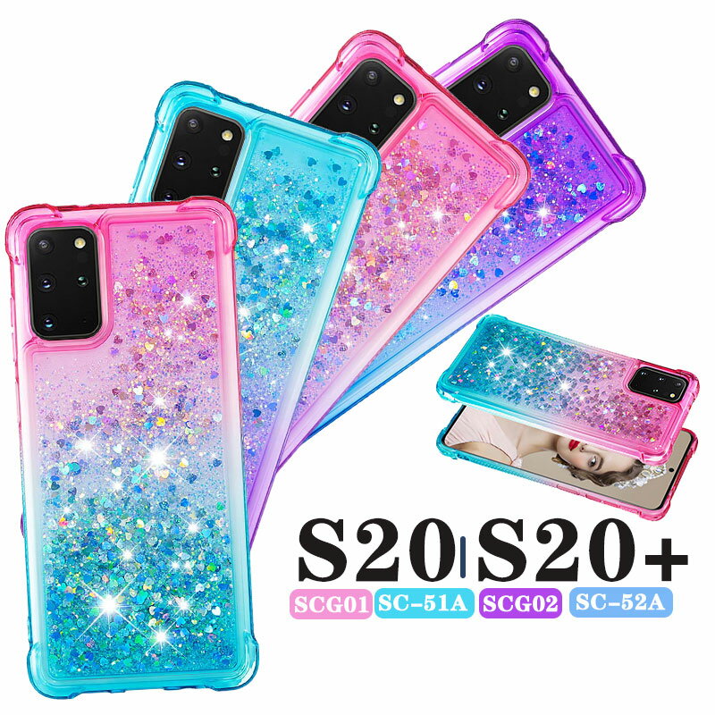 ○対応機種： Galaxy S20 5G (SCG01/SC-51A) Galaxy S20+ 5G (SCG06/SC-52A) ○素材：TPU ○カラー：ローズ+ミント/パープル+ネイビー/ローズ+パープル/ミント＋パープル 4色のカラ...