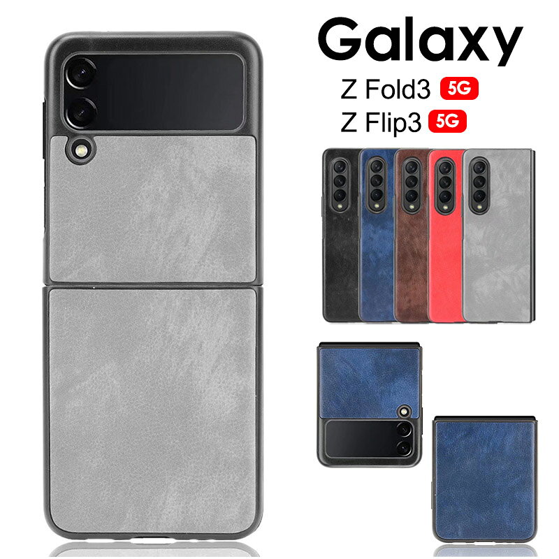 商品名ギャラクシー Galaxy Z Flip3 5G SCG12 SC-54Bケース Galaxy Z Fold3 5G SCG11 SC-55Bケース 背面保護 Zフリップ3 5Gカバー z flip 3 5G 指紋防止 Galaxy ...