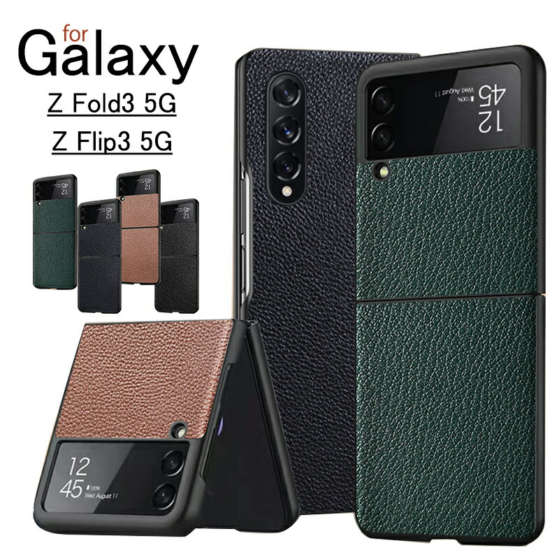 商品名ギャラクシー Galaxy Z Fold3 5G ケース Galaxy Z Flip3 5G ケース Z Flip3 5G SCG12 SC-54Bケース Z Fold3 5G SCG11 SC-55Bケース 背面保護 高級感 PUレ...