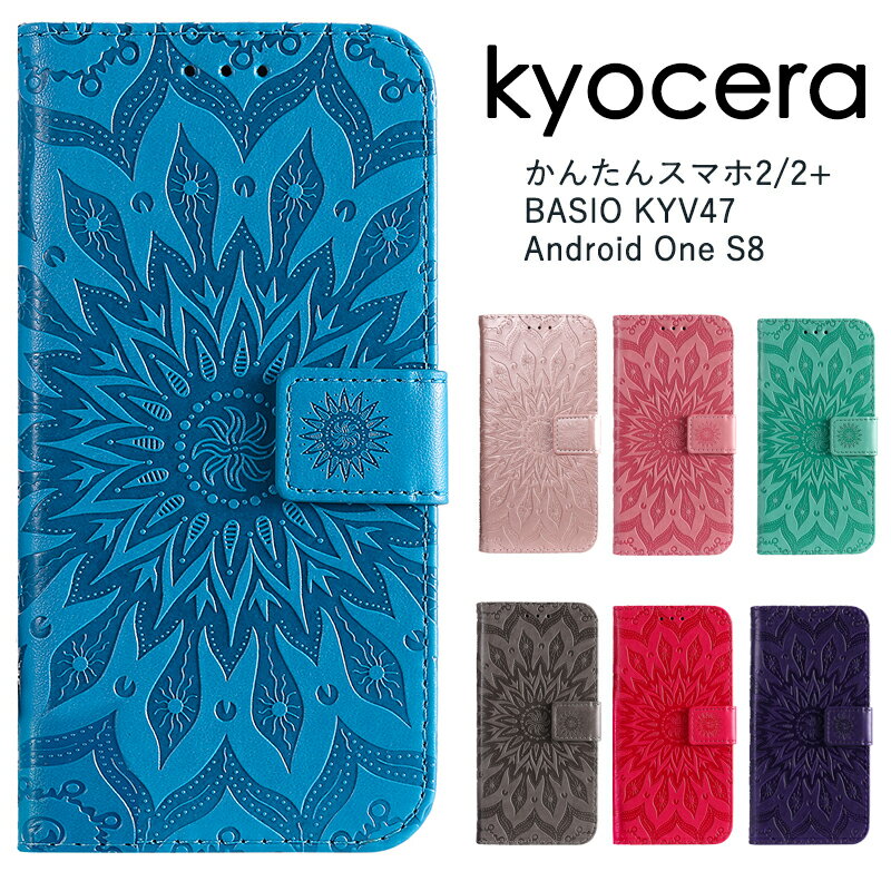 商品名京セラ かんたんスマホ2/2+ ケース 手帳 BASIO4 KYV47ケース 手帳型 Android One S8ケース ストラップ付 花柄 Android One S8 革製 カード収納かんたんスマホ2/2+カバー スタンド BAS...