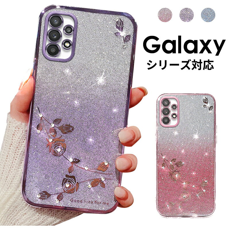 商品名Galaxy S23 FEケース Galaxy S24ケース Galaxy S24+ケース Galaxy S24 Ultraケース Galaxy S22 SC-51C SCG13ケース Galaxy S22 Ultra SC-52C ...