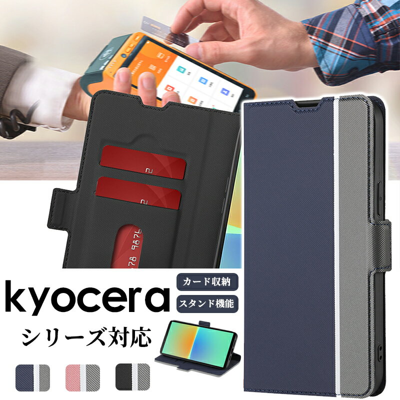 商品名京セラ かんたんスマホ2 A001KC BASIO4 KYV47ケース 手帳型 Android One S8ケース 手帳型 かんたんスマホ2+A201KC ストラップホール Android One S6ケース BASIO4 KYV48...