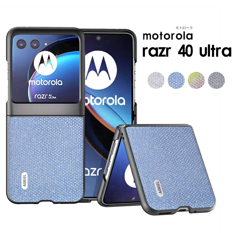 商品名Motorola razr 40 Ultra ケース カバー 背面保護 motorola razr レーザー 40 ultraスマホケース カバー 　カメラレンズ保護 おしゃれ カラビナリング 落下防止 革 シンプル 大人 かわいい ...