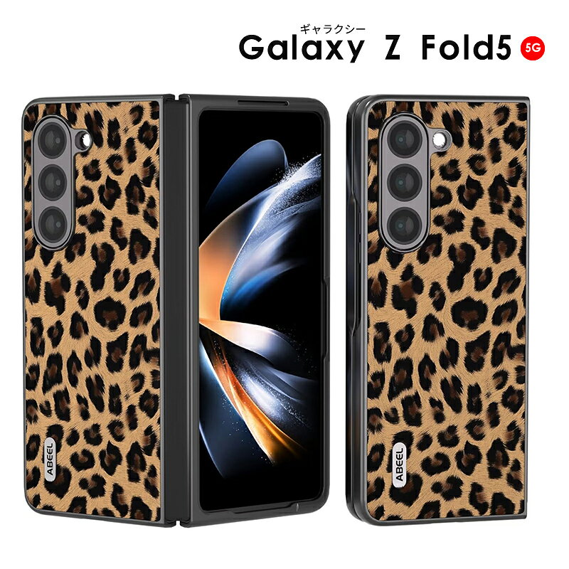 商品名ギャラクシー Galaxy Z Fold5 5G ケース 折りたたみ式 韓国 Galaxy Z Fold5 5G SCG22 SC-55D カバー 可愛い Galaxy Z Fold5 5G ヒョウ柄 豹柄 Galaxy Z Fold...