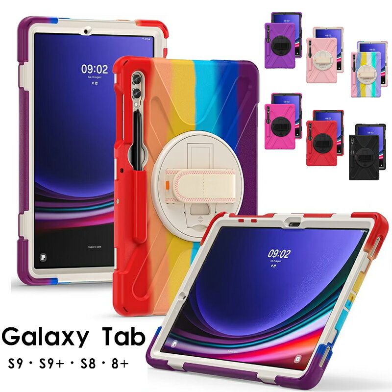 商品名Galaxy Tab S9 ケース ストラップ Galaxy Tab S9+ カバー Galaxy Tab S8 ケース Galaxy Tab S8+ タブレットケース ペン収納 Galaxy Tab S9 肩掛 ペンシルホルダー付 ...
