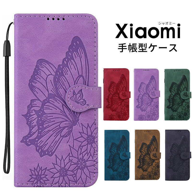 商品名Redmi Note 13 Pro 5Gケース Redmi Note 13 Pro+ 5Gケース Xiaomi 13T/13T Pro 手帳型ケース 蝶柄 Redmi 12 ケース カバー 手帳型 かわいい 女子 Redmi Note...
