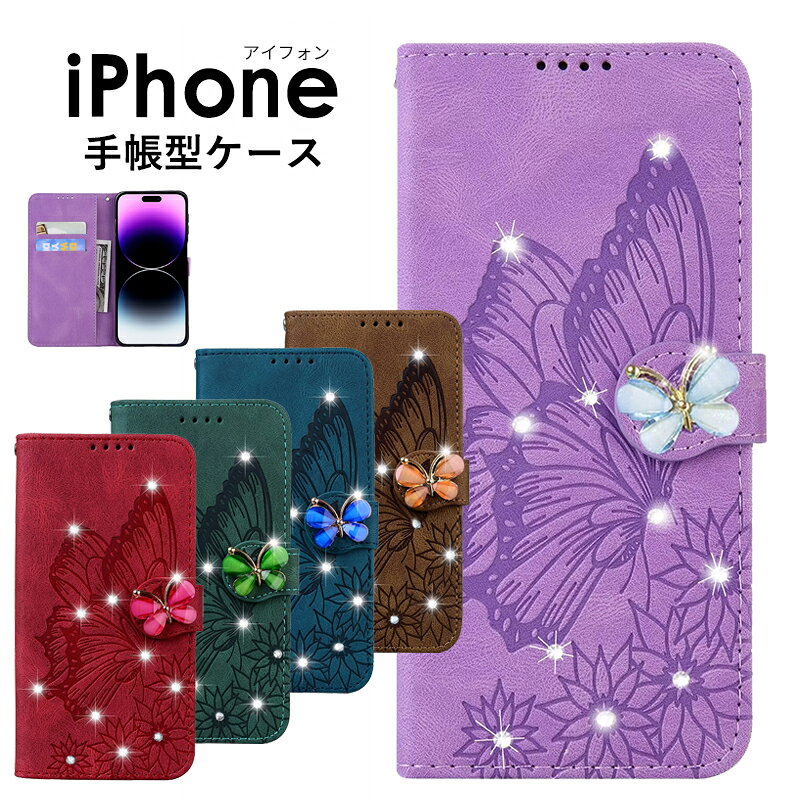 商品名iPhone 15 iPhone 15 Plus iPhone15pro iPhone 15 Pro Max 型押し iphone15カバー 手帳型 アイフォン15 プロケース カードポケット付 iPhone 15 proケース おし...