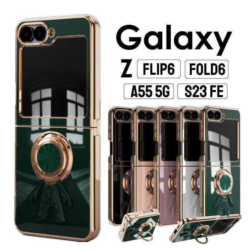 　商品説明文 【対応機種】 Galaxy S23 FE Galaxy A55 5G Galaxy Z Flip6 Galaxy Z Fold6 【素材】：TPU 【カラー】： ラベンダー グレー ブラック ピンク グリーン 【サイズ(約) ...