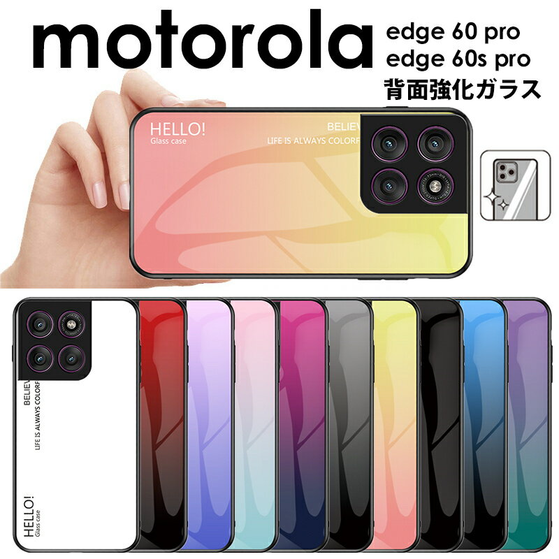 　商品説明文 【対応機種】 motorola edge 60 pro/edge 60s pro 【素材】：強化ガラス+TPU 【カラー】： ラベンダー ピンク ブルー グレー レッド パープル ローズ ホワイト ブラック イエロー 【サイズ...