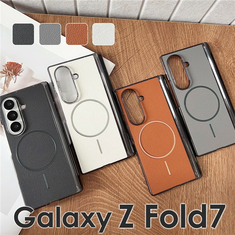 　商品説明文 【対応機種】 Galaxy Z Fold7 【素材】：PUレザー+PC 【カラー】： ブラック ホワイト ブラウン グレー 【サイズ(約) 】： 縦-×横-×厚み-cm 【重量(約) 】： -g 【同梱物 】：ケース本体x1 ...