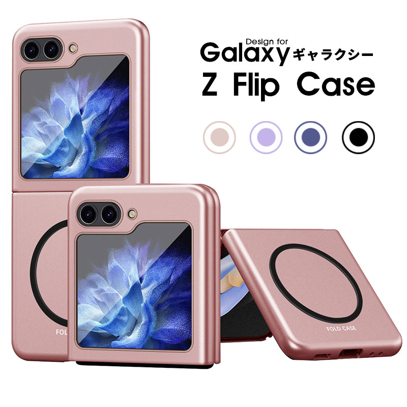 商品名スマホケース Galaxy Z Flip6 5Gケース magsafe対応ケース ギャラクシー Z Flip4 5Gケース 折りたたみ可能 galaxy Z Flip3 5G カバー スリム Galaxy Z Flip3ケース 耐衝撃...