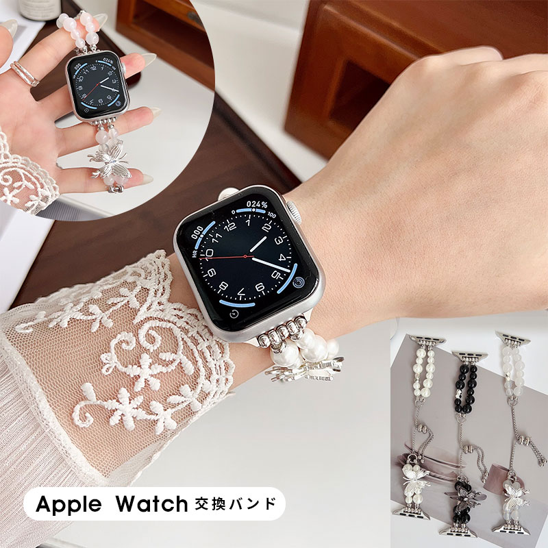 商品名Apple Watch バンド シンプル アップルウォッチ バンド 蝶 38mm 40mm / 41mm / 42mm / 44mm / 45mm 時計 ベルト バンド時計バンド 腕時計ベルト 腕時計交換バンド かわいい 交換ベルト ...
