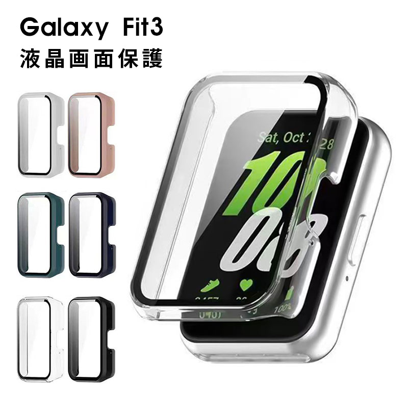 商品名Galaxy Fit 3 ケース ギャラクシー Fit 3カバー ギャラクシー フィット3 保護ケース ガラスフィルム Galaxy Fit 3 保護 ケース 一体型カバー キズ防止 軽量 全面保護 二重構造 超薄型 装着簡単 耐衝撃...