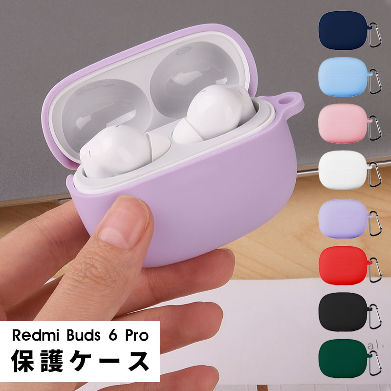 商品名For Redmi Buds 6 Proケース redmi buds 6 pro カバー ワイヤレス イヤホン保護ケース シリコン 便利 旅行 軽量 redmi buds 6 pro保護カバー キズ防止 耐衝撃 防水 防塵 收納 全面...