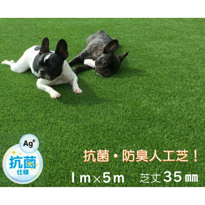 商品説明サイズ1m × 5m&nbsp;芝丈：35mm材質表面：ポリエチレン（PE)　　　ポリプロピレン（PP）裏面：ポリプロピレ...