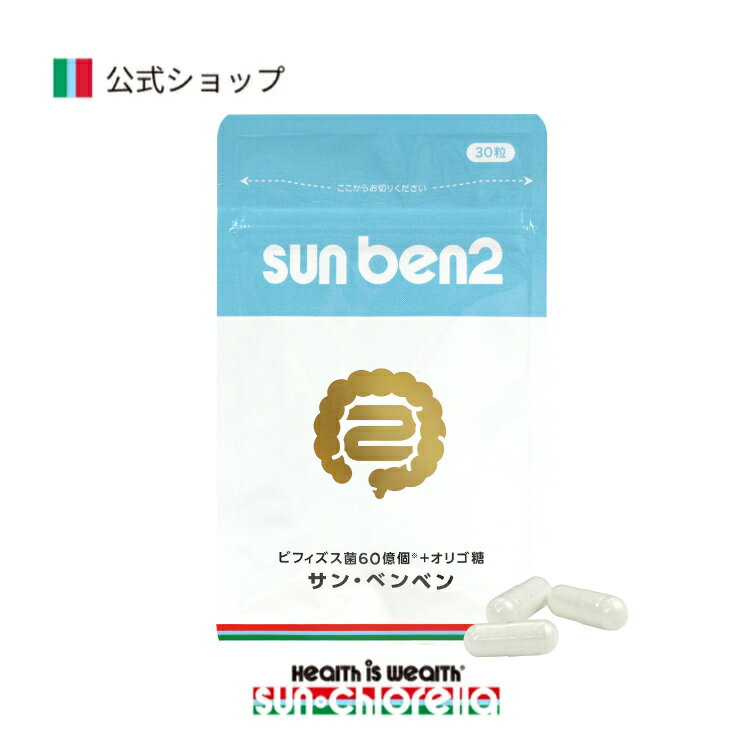 商品詳細 内容量 1袋（60粒入） 原材料 クロレラ抽出物(台湾製造)/加工でんぷん、セルロース、ヘマトコッカス藻色素、HPMC、ステアリン酸カルシウム 製造者 株式会社　サン・クロレラ 〒600-8177 京都市下京区烏丸通五条下ル大坂町...