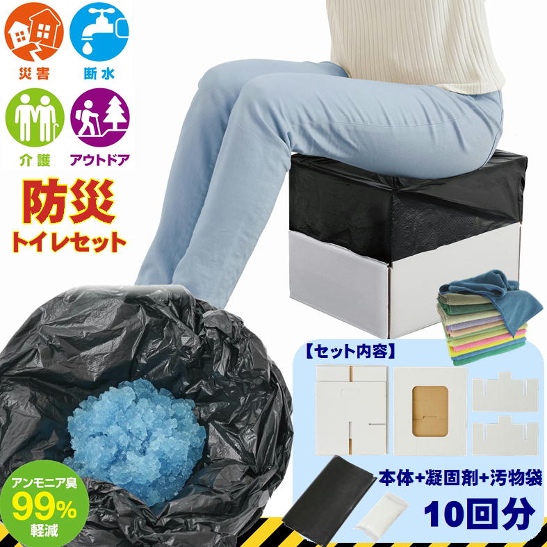 商品情報商品仕様【セット内容】組立式トイレボックス（本体）×1凝固剤×10個汚物袋×10枚【材質】簡易トイレ本体：ダンボール 凝固剤：高分子ポリマー汚物袋：ポリエチレンサイズ及び内容量：簡易トイレ：D33.0×W27.0×H25.5(cm)...