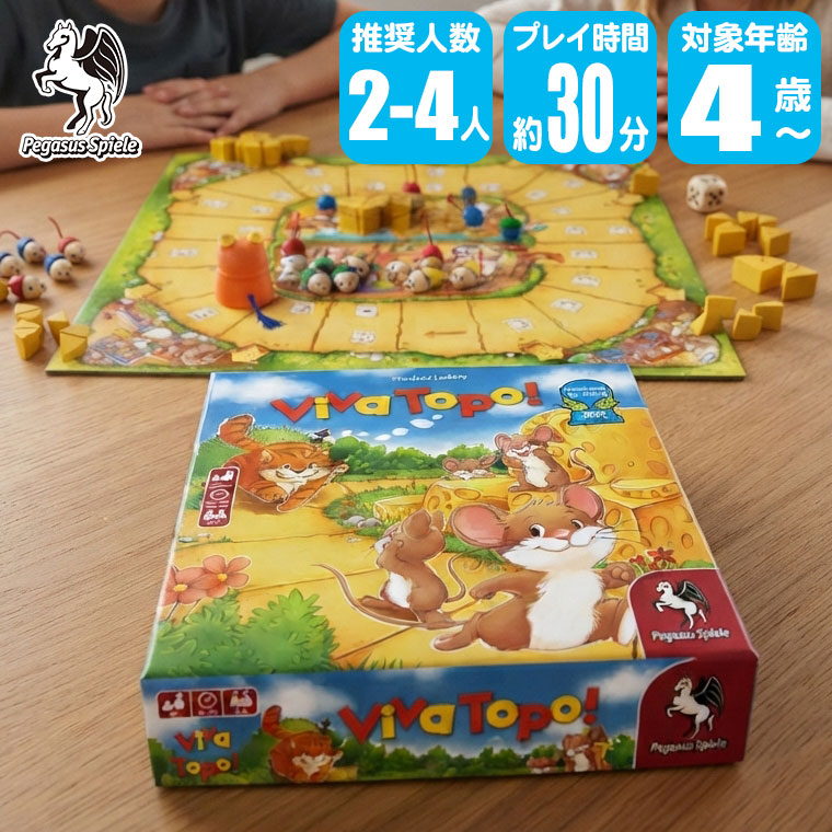 ●遠くの部屋に行くほど大きなチーズがもらえます。でも後ろからねこが追いついてきます。 大きなチーズを狙うか、小さくても確実に手に入れるか、さあ、どうする？ サイズ ： (紙製盤)44×44cm 内容 ： ネコ1ヶ/ねずみ(赤・青)各5ヶ/ね...