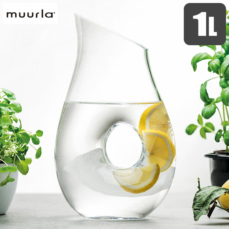 サイズ : 約170×290mm 容量 : 約1L 素材 : ガラス 生産国 : ポーランド Muurla O ピッチャー MRA060124 Muurla(ムールラ)社は、1974年創業のデザインガラスが有名なフィンランドにあるホウロウ・...