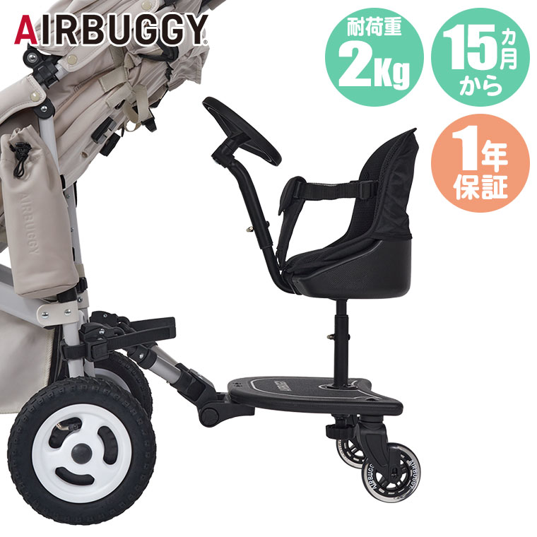 使用開始めやす : 15ヶ月から 耐荷重 : 20kg サイズ : 全体/長さ60-64×高さ62-67cm、ボード幅/34cm地面からステップ高さ/17cm地面からシート面高さ/34cm・37cm(2段階調整) 本体重量 : スタンディン...